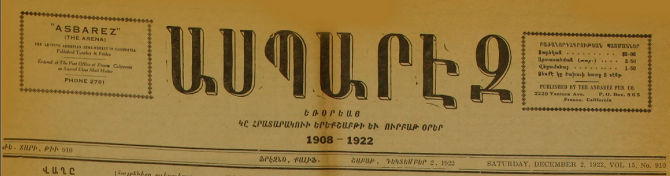 «Ասպարէզ»ի Էջերէն՝ 100 Տարի Առաջ - Asbarez - Armenian