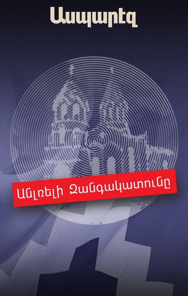 Հայոց Ցեղասպանութեան 110րդ Տարելիցին Նուիրուած Յատուկ Թիւ՝ Հինգ Մասերով (PDF) - Asbarez - Armenian