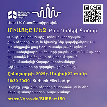 Հայաստան Archives - Asbarez - Armenian